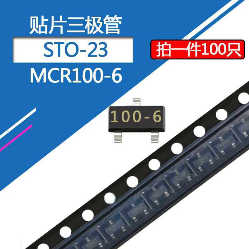 ชิปทรานซิสเตอร์ MCR100-6 SMD SOT-23 100-6 ทางเดียว SCR 100 ชิ้น ...