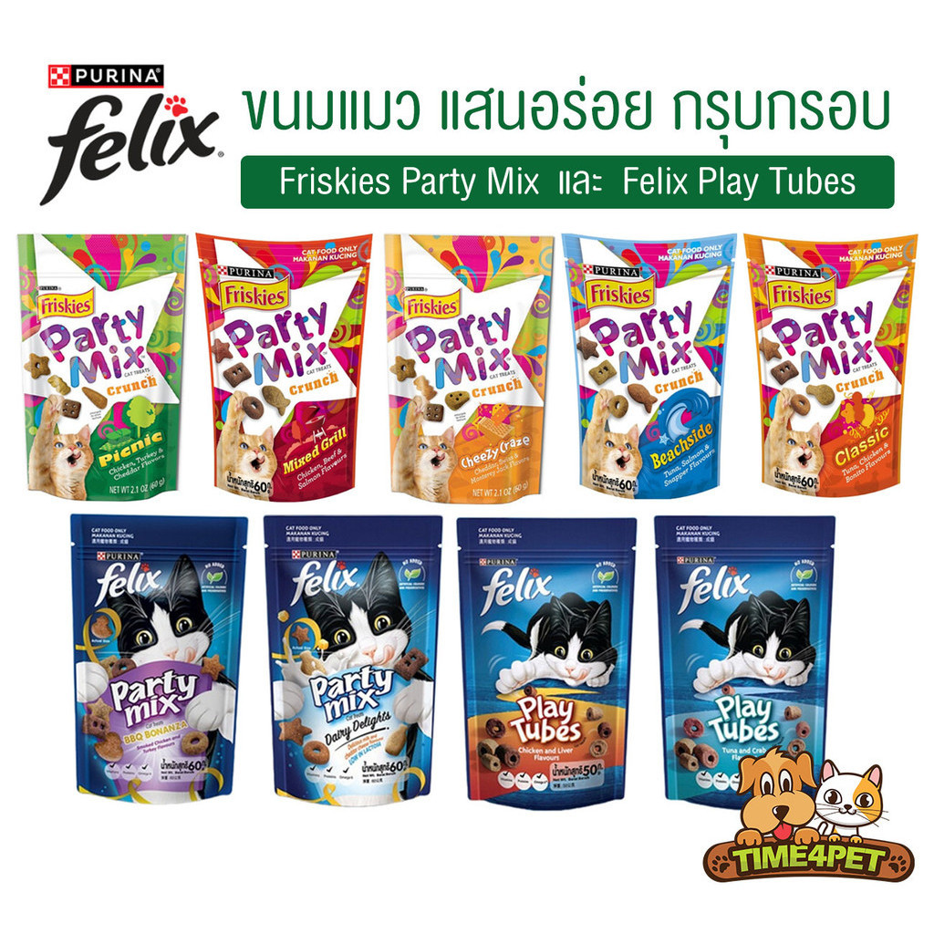 [ 1 ถุง ] ขนมแมว Friskies Party Mix ฟริสกี้ส์ ปาร์ตี้ มิกซ์ และ Felix ...