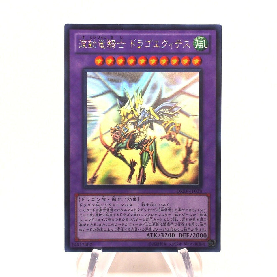 Yu-Gi-Oh Dragon Knight Draco-Equiste DREV-JP038 Ghost Japanese h701 | Shopee Thailand