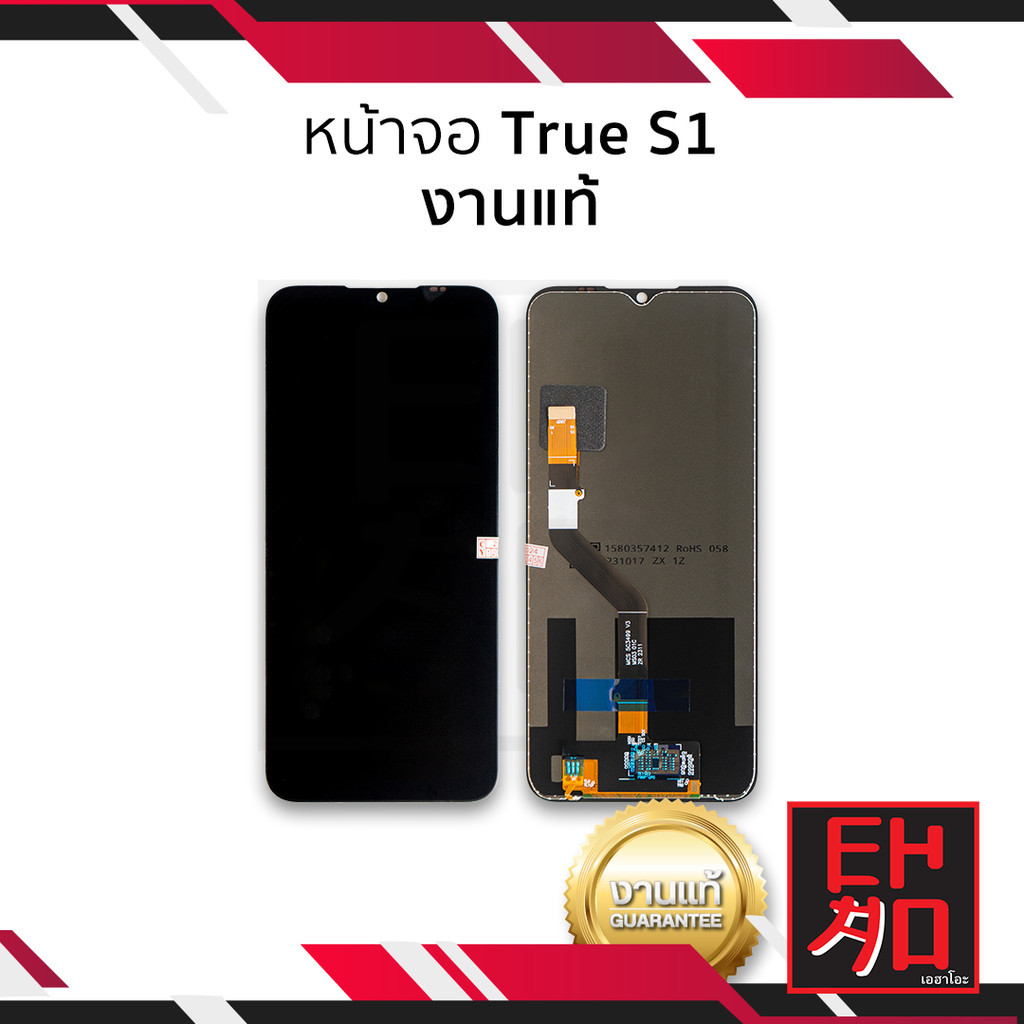 หน้าจอ True S1 (งานแท้) จอtrue จอทรู จอมือถือ หน้าจอโทรศัพท์ อะไหล่หน้า ...
