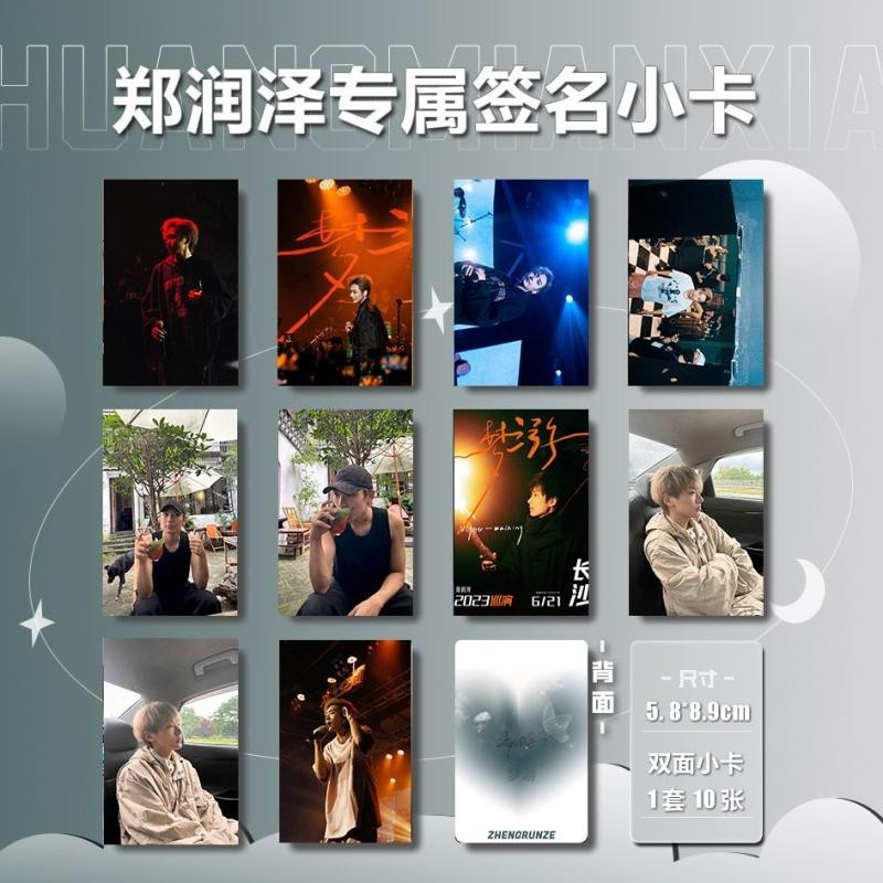 [พร้อมส่ง] Zheng Runze โฟโต้การ์ด มุมกลม สองด้าน พิมพ์ลายตัวเลข กลุ่ม ...
