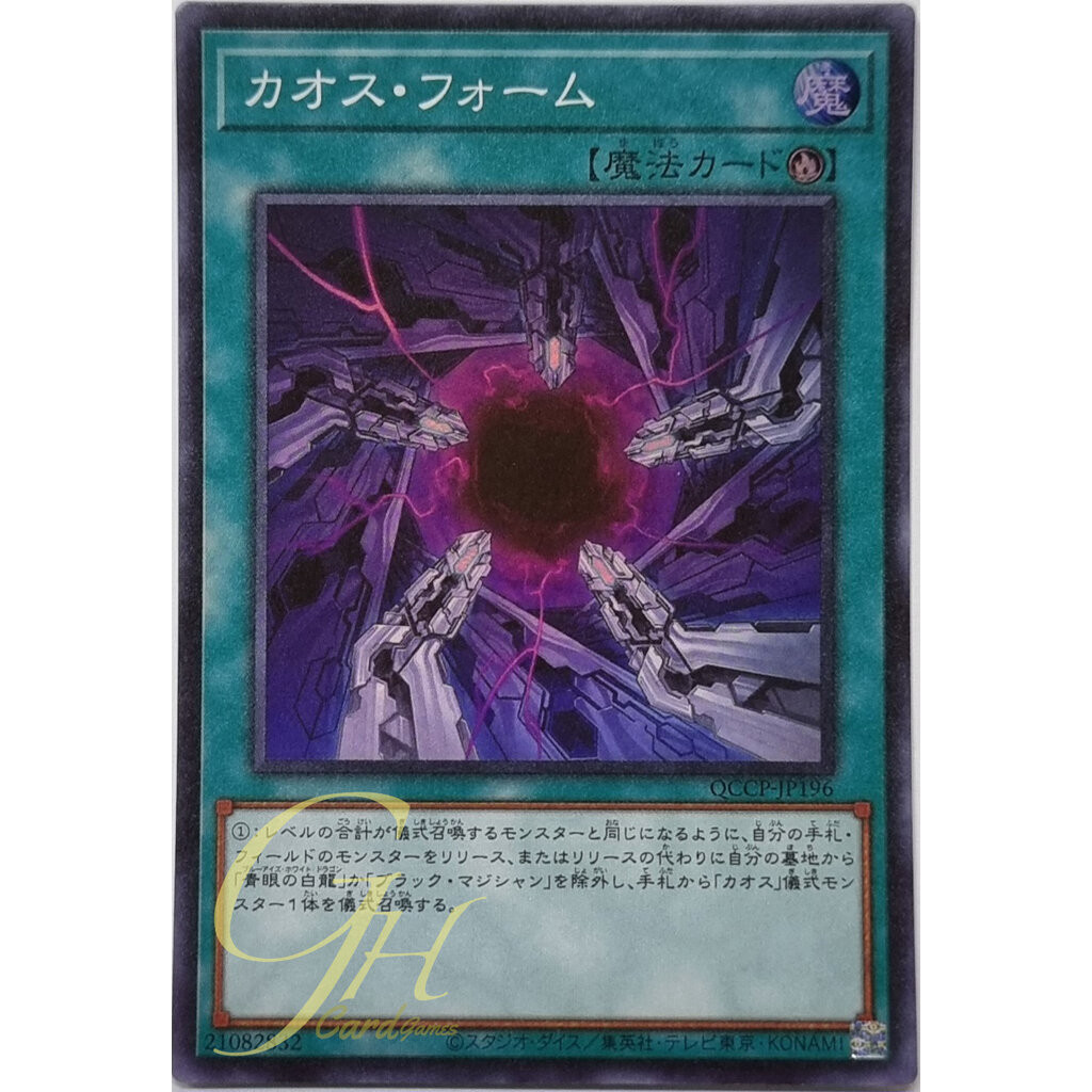 Yugioh [QCCP-JP196] Chaos Form (Super Rare) | Shopee Thailand