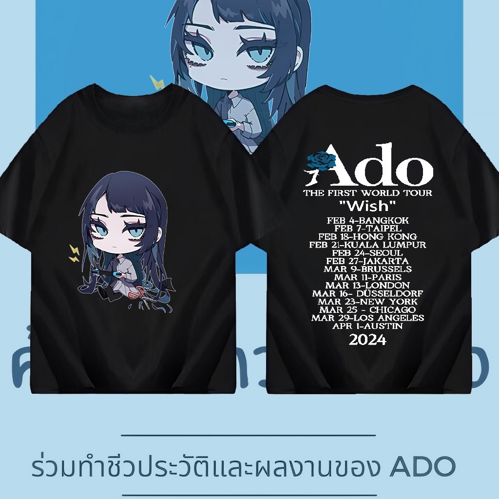 ADO Wish เสื้อยืด World Tour ครั้งแรก ผ้าฝ้ายระบายอากาศ Unisex T-Shirt ...