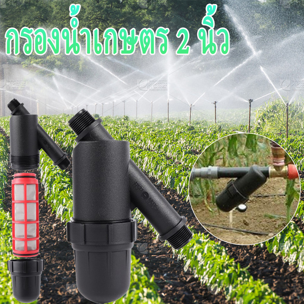 666 Tool กรองเกษตร ไส้กรองเกษตร กรองน้ำ2นิ้ว กรองเศษผง กรองน้ำสปริงเกอร์ ไส้กรองตะแกรง ใส้กรอง ...