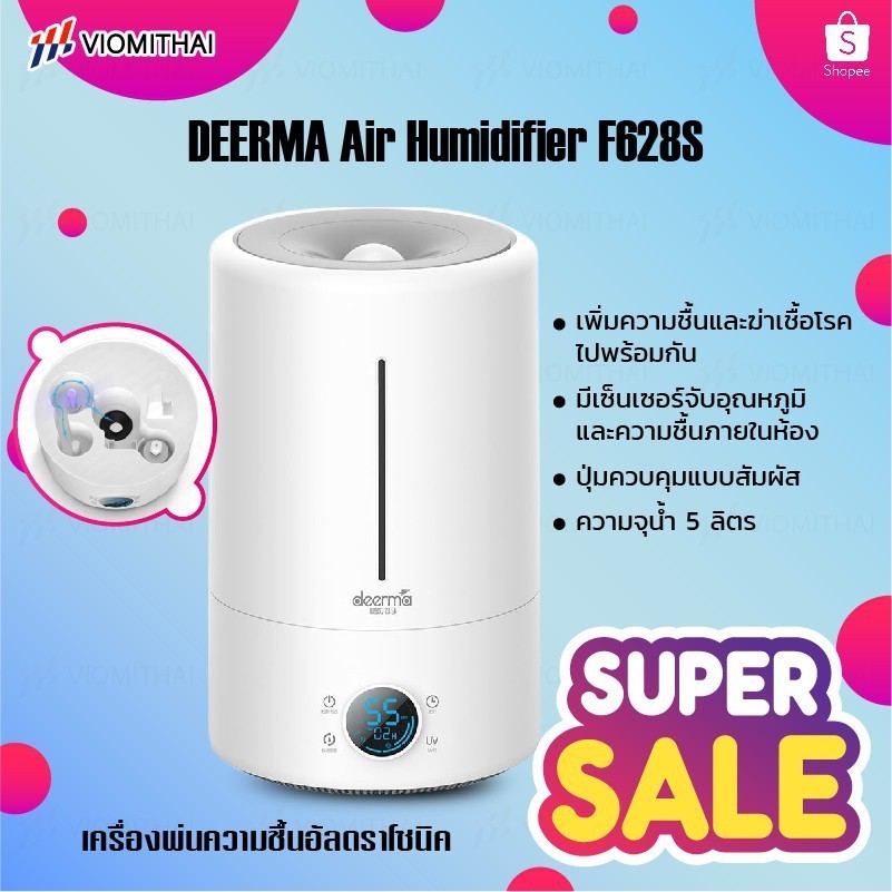 เครื่องพ่นไอน้ำ Deerma Air Humidifier F325/F329/F628S เครื่องเพิ่มความชื้น | Shopee Thailand