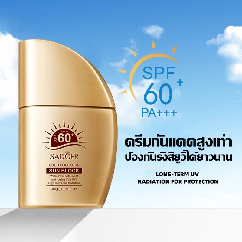 ครีมกันแดด โลชั่นกันแดด เพอร์เฟ็ค ยูวี ซันสกรีนมิลค์ Sadoer SPF 60+++ UV Sunscreen กันแดดทาหน้า ...