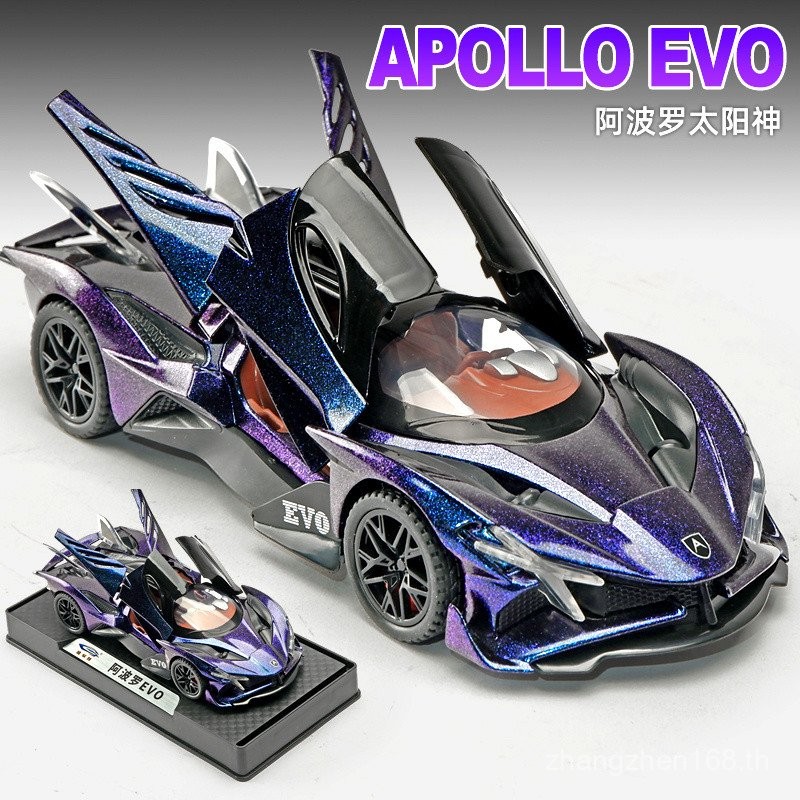 โมเดลรถสปอร์ตซุปเปอร์อัลลอย Apollo Helios ของเล่นจำลอง โมเดลรถสำหรับ ...