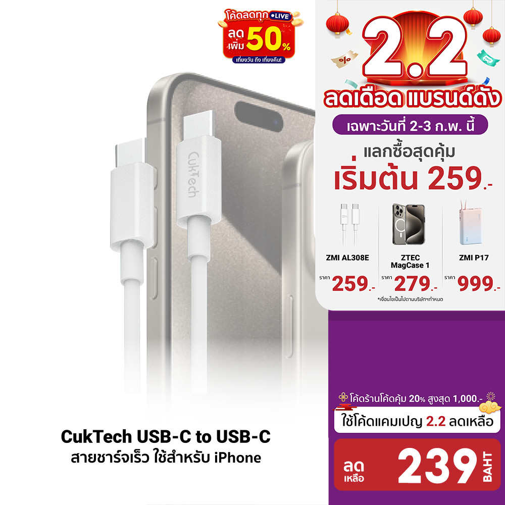 [239 ดูโค้ดรูป 2] ZMI CUKTECH KLC-5499 สายชาร์จ USB-C to USB-C 5A 100W Max รองรับชาร์จไว PD,QC ...