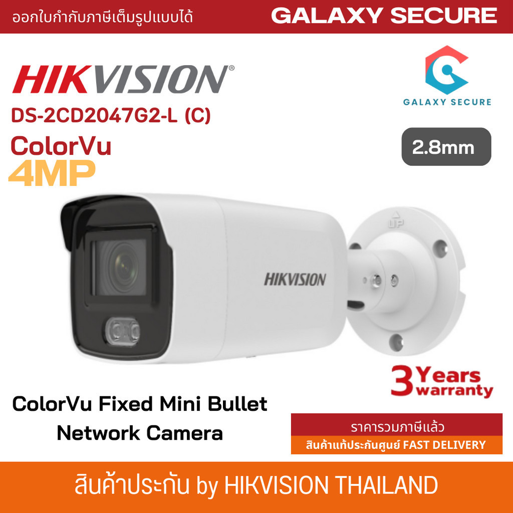 Hikvision DS-2CD2047G2-L (2.8mm)(C) 4MP ColorVu Fixed Mini Bullet Network Camera | Shopee Thailand