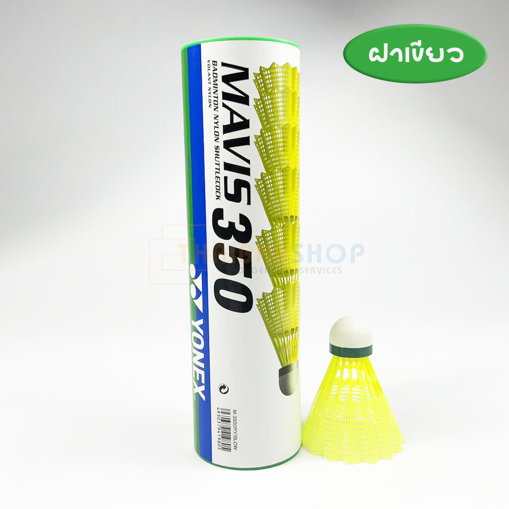 (ของแท้ 100%) ลูกแบด Yonex MAVIS 350 ลูกแบดมินตันไนล่อน บรรจุหลอด 6 ลูก ...
