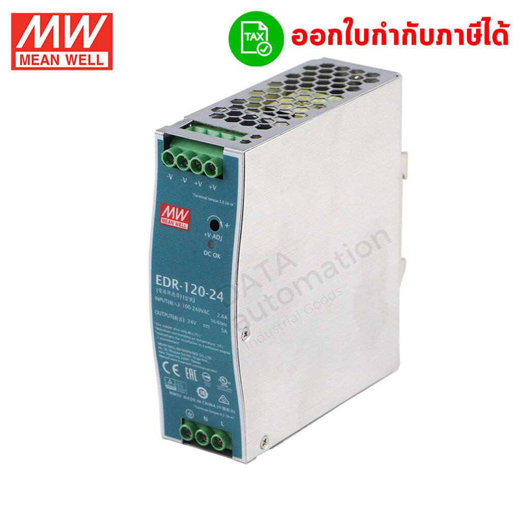 Meanwell สวิทชิ่งเพาเวอร์ซัพพลาย 24V EDR-120-24 /120W/5A/ Input 220VAC | Shopee Thailand