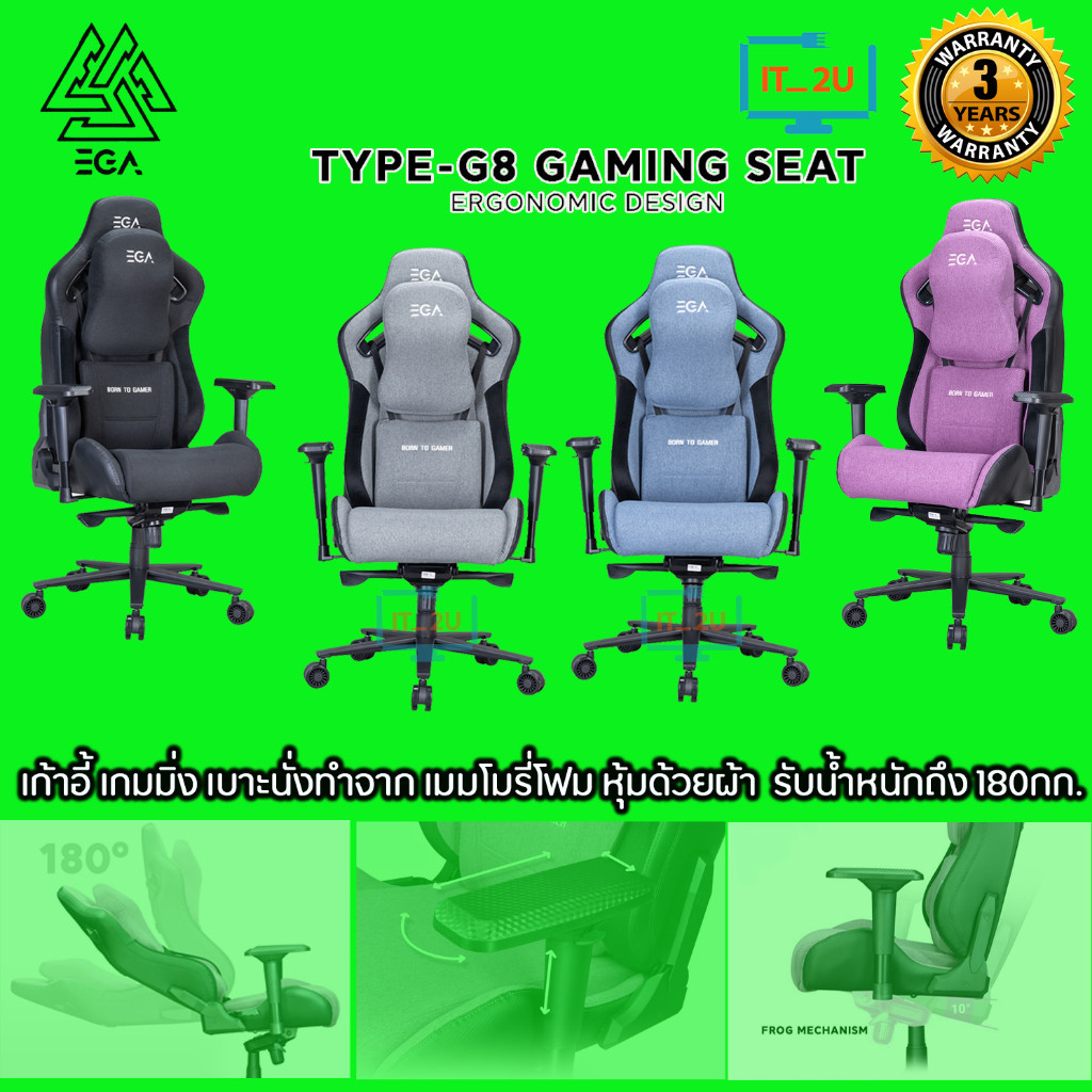 EGA Type-G8 Gaming Chair เก้าอี้เกมมิ่ง เบาะผ้า ขนาดใหญ่ นั่ง ปรับเอน ...