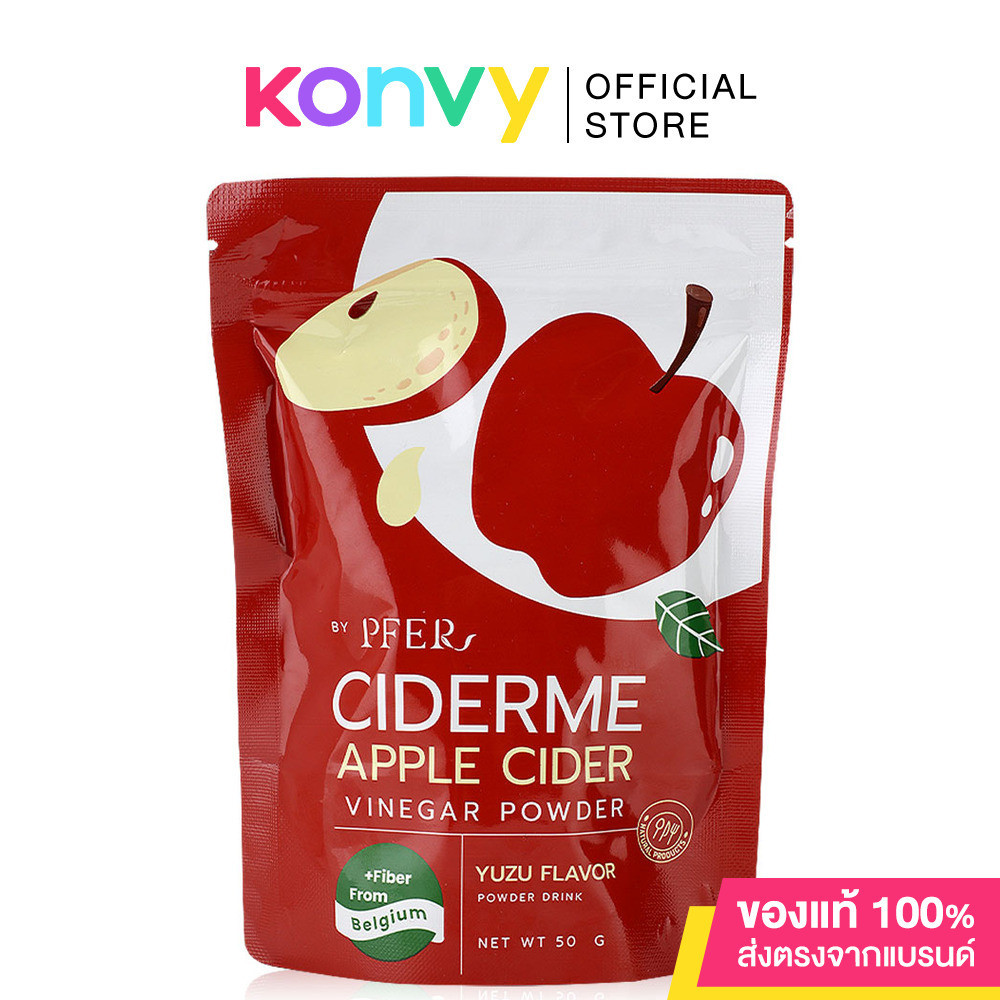 PFER Ciderme Apple Cider Vinegar Powder 50g พีเฟอร์ ผลิตภัณฑ์เสริมอาหาร ...