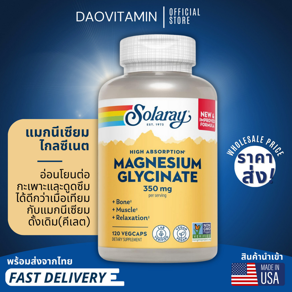ลอตผลิตใหม่! Exp.08/2027 Solaray, High Absorption Magnesium Glycinate ...