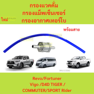 ซื้อ Toyota แวคคั่มแอร์ เลยบน Shopee | มี.ค. 2026