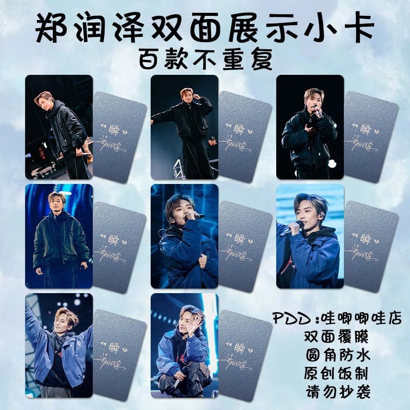 [พร้อมส่ง] Zheng Runze โปสการ์ดโลโม่ ทรงกลม สองด้าน ขนาด 10 ซม. ...