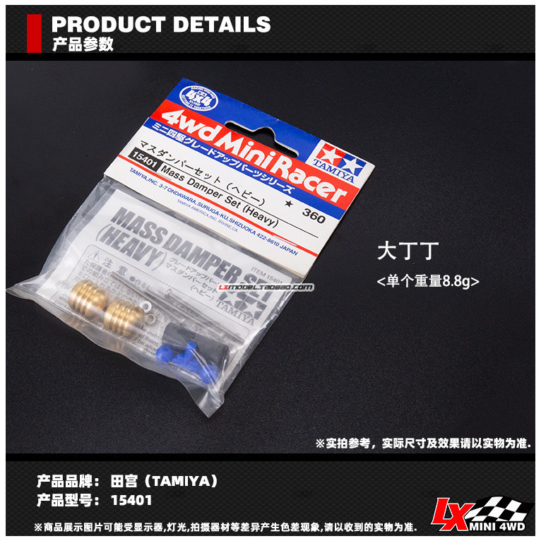 Tamiya แถบโลหะดีบุก แบบบาง สี่ล้อ อุปกรณ์เสริม สําหรับแต่ง Tintin 95340 ...