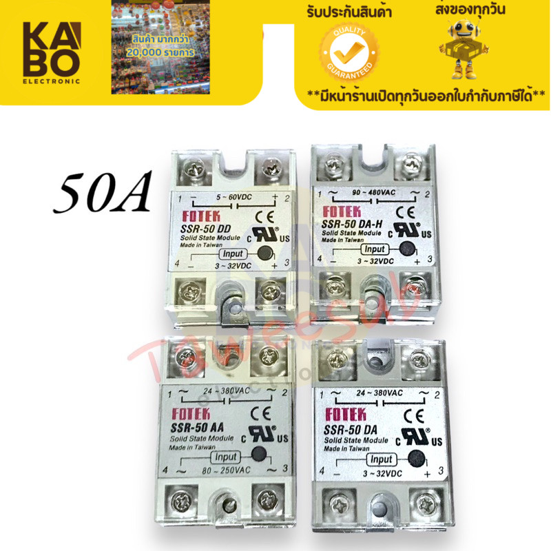 SSR โซลิดสเตตRelay รีเลย์ (Solid State Relay) SSR-50A(FOTEK)มีของพร้อมส่งในไทย | Shopee Thailand