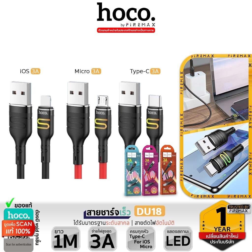 HOCO DU18 สายชาร์จ สำหรับ Micro / Type-C / iOS มีไฟ LED แสดงสถานะ ...