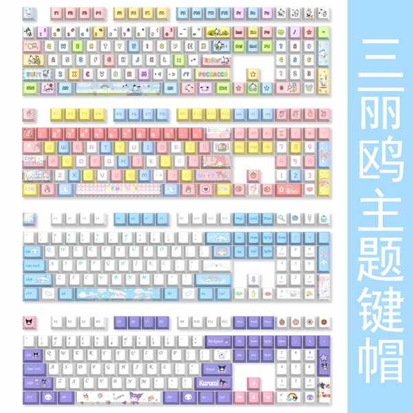 keycap คีย์แคปไทย คีย์แคป Pacha Dog Melody Cinnamon Dog Kuromi Keycap ...