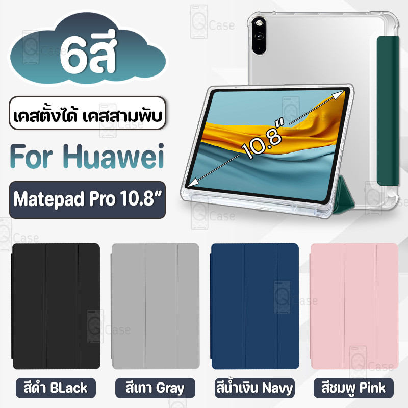 Pcase - เคสฝาพับ หลังใส Huawei MatePad Pro 10.8" (2021) เคส ฝาหลังใส ...