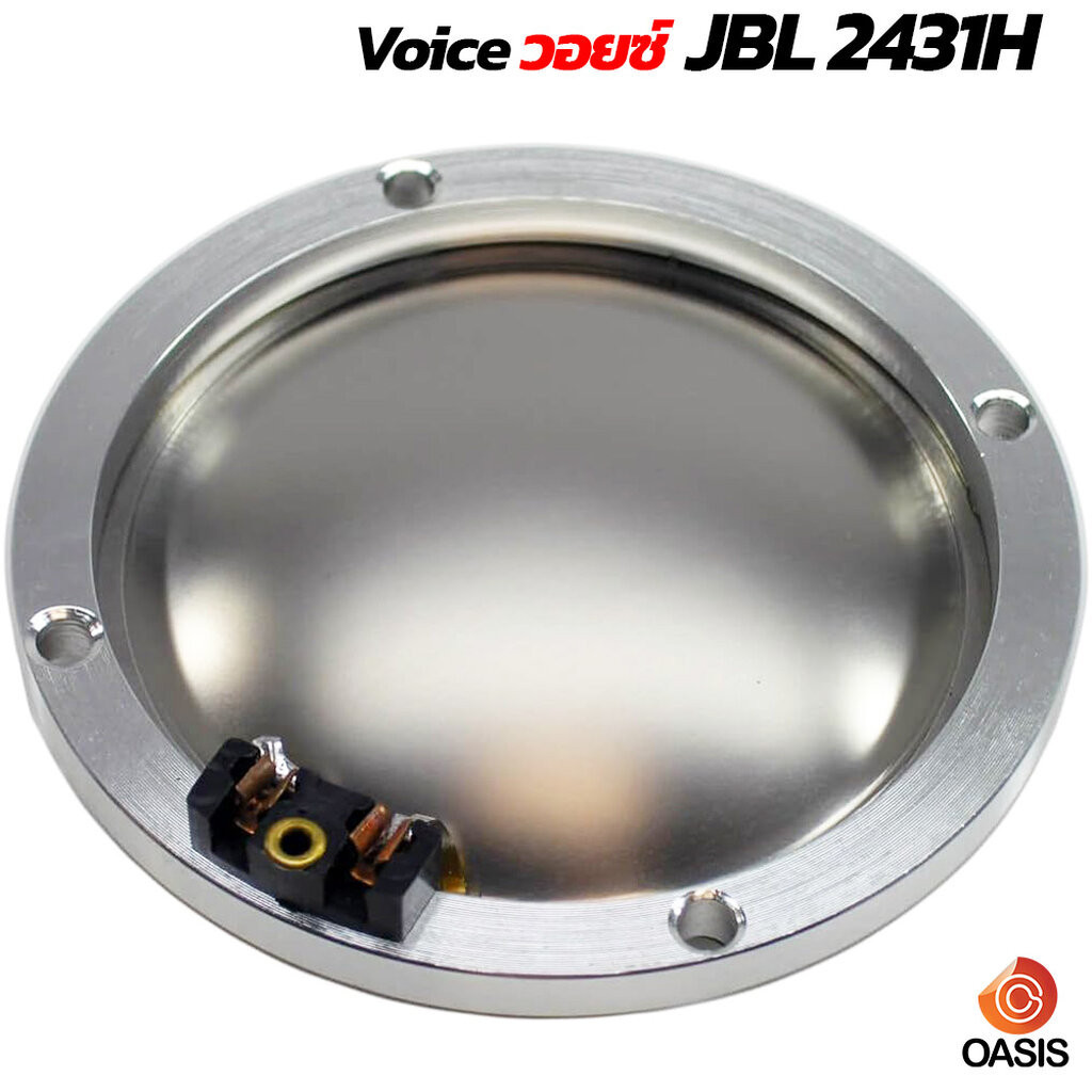 (1 ชิ้น) Voice เสียงแหลม สำหรับ JBL 2431 2431H | Shopee Thailand