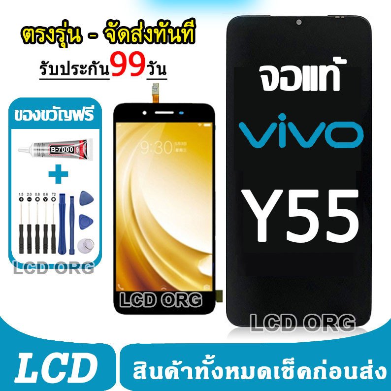 หน้าจอ LCD Display จอ + ทัช vivo Y55 งานแท้ อะไหล่มือถือ จอพร้อม ...