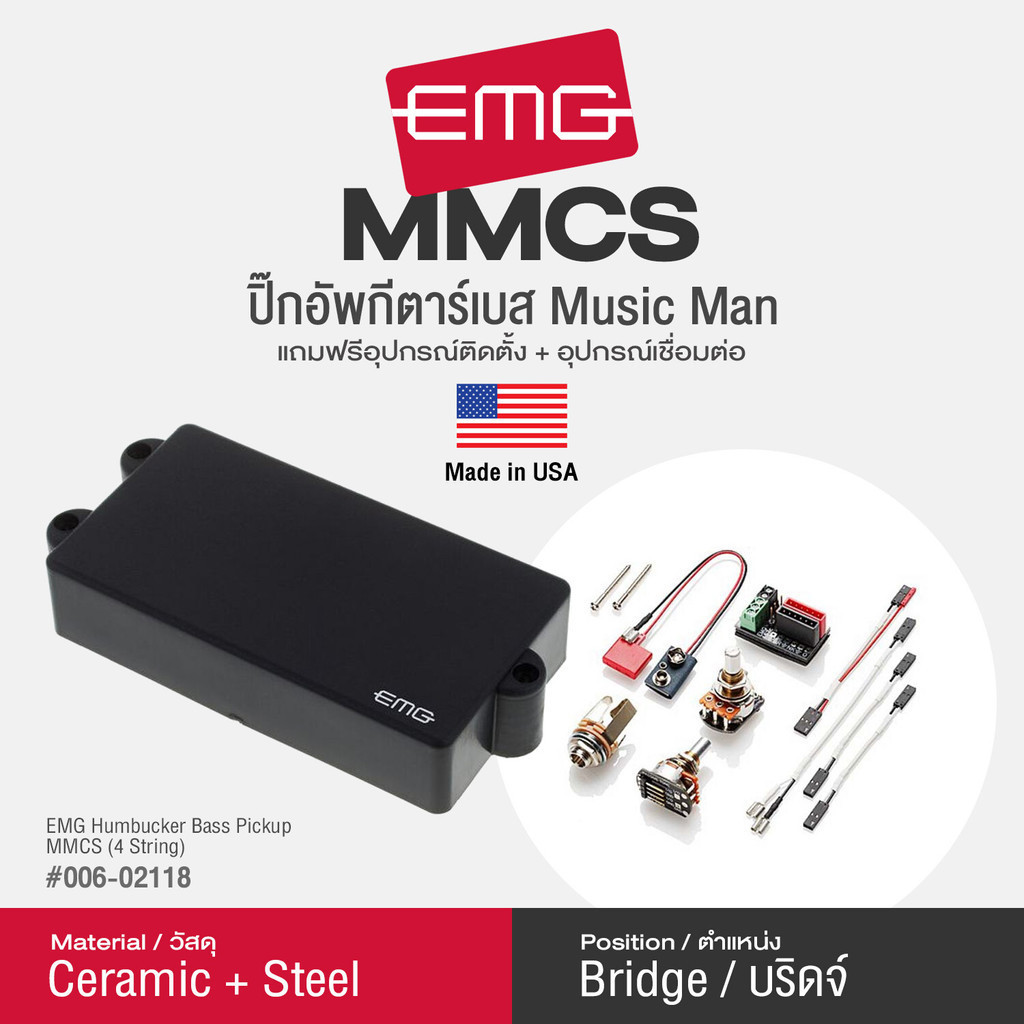 EMG® MMCS Music Man Active Humbucker Bass Pickup ปิ๊กอัพกีตาร์เบส 4 สาย ทรง Music Man วัสดุ ...