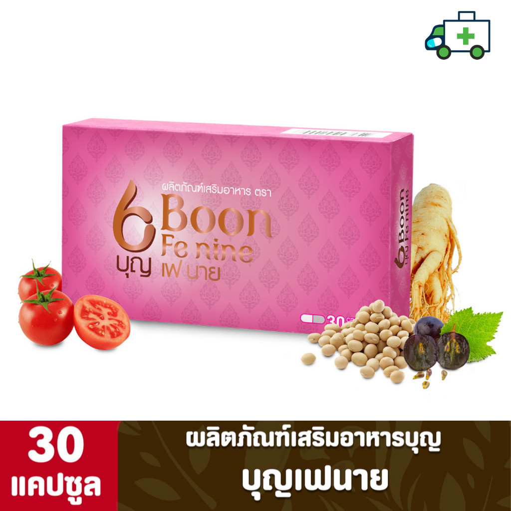 ผลิตภัณฑ์เสริมอาหารบุญเฟนาย 30 แคปซูล (1กล่อง) [Plife] | Shopee Thailand