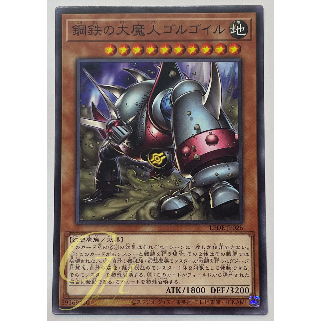 Yugioh [LEDE-JP026] Golgoil the Iron Giant Djinn (Common) | Shopee Thailand