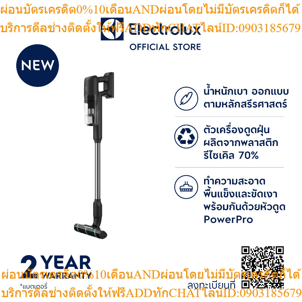 Electrolux EFP71512 เครื่องดูดฝุ่นชนิดด้ามจับ 2 in 1 แบบมือถือและแบบดูด ...