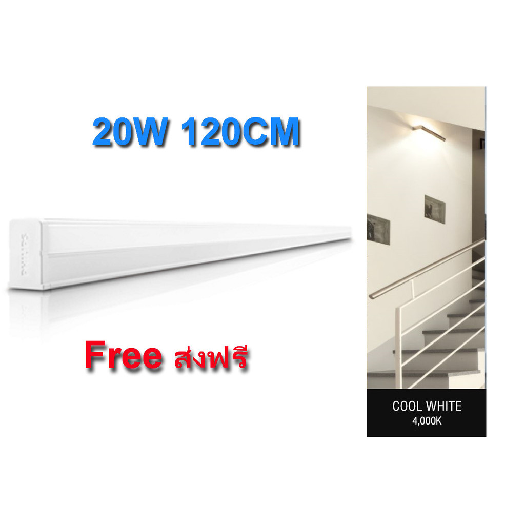 PHILIPSชุดเซ๊ทLED รุ่น SLIMLINE 20W Coolwhite 4000Kซม philips led ...
