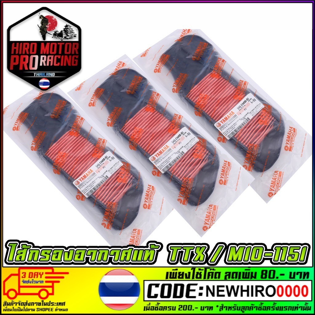 ไส้กรองอากาศแท้ YAMAHA FINO-I / TTX/ MIO-115Iอย่างดี สินค้าดีมีคุณภาพ ...