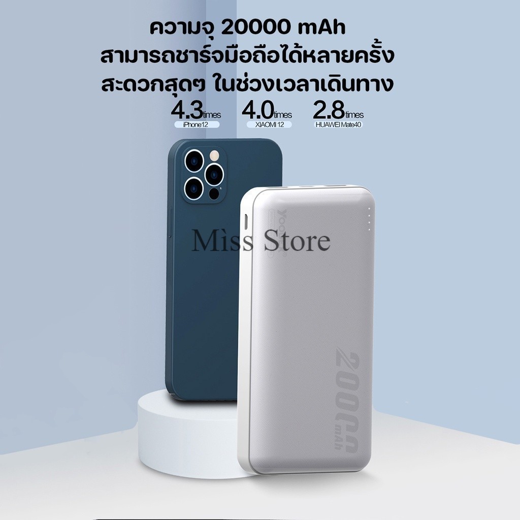 พาวเวอร์แบงค์ แบตสำรอง PD รุ่นE12 YOODEX 20000mAh มีรูเสียบ USB 2ช่อง ...