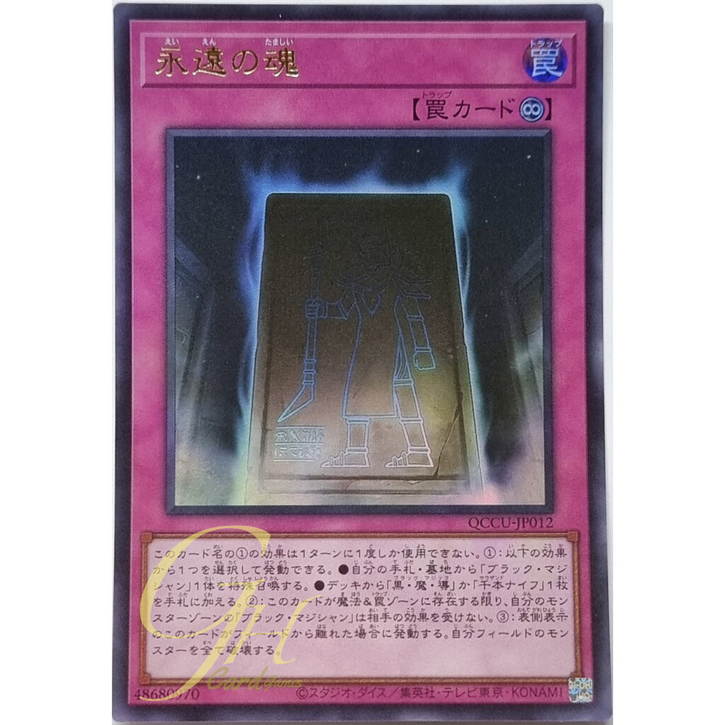 Yugioh [QCCU-JP012] Eternal Soul (Ultra Rare) | Shopee Thailand