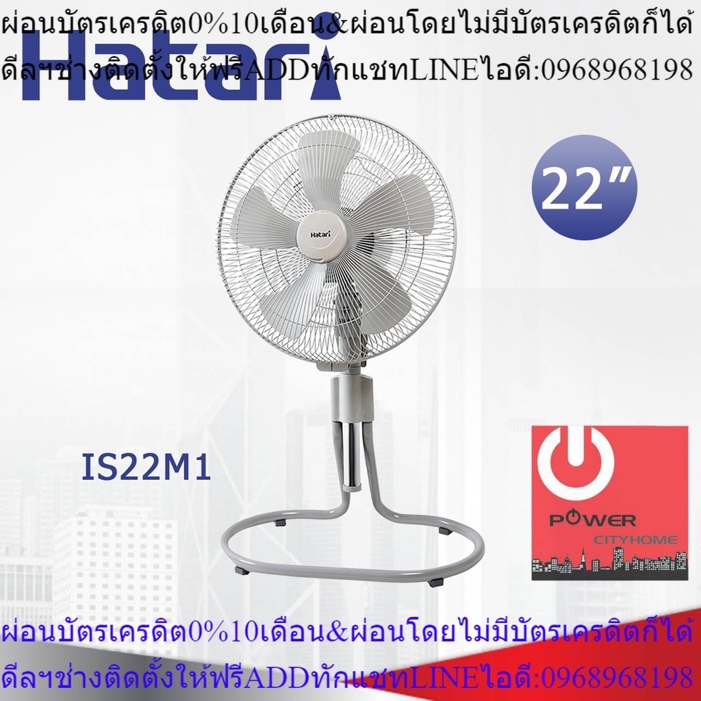 พัดลมอุตสาหกรรม ใบพัด22นิ้ว HATARI รุ่น IS22M1 | Shopee Thailand