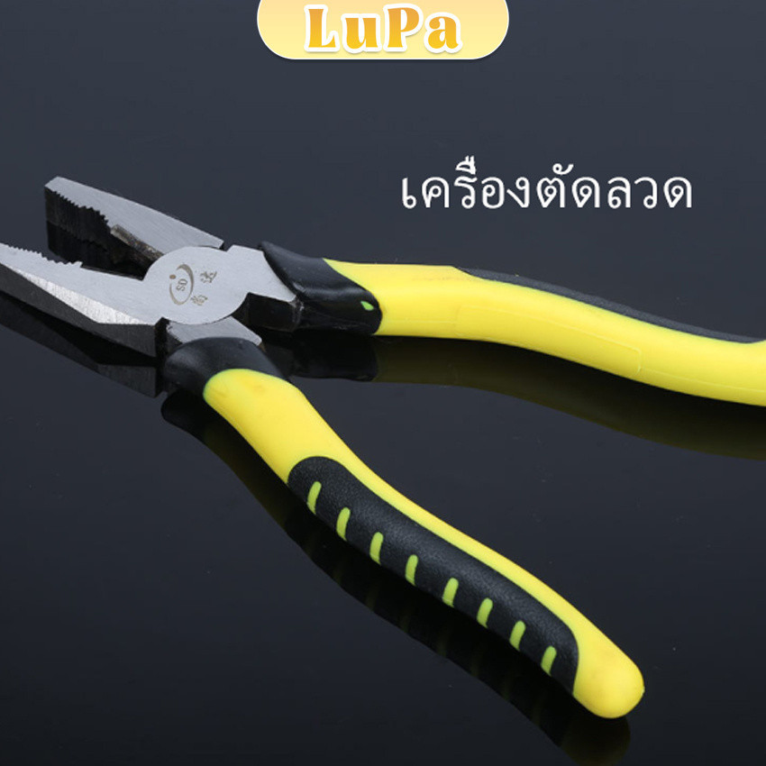 LuPa คีบตัดลวด 8 นิ้ว คีมปอกสายไฟอเนกประสงค์สำหรับตัดและดึงสายไฟ Wire ...
