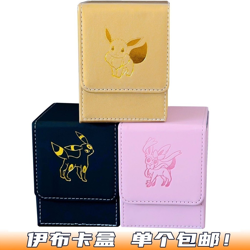 Pokémon Card Box: Eevee Leather PTCG Card Box Official DIY Large ...