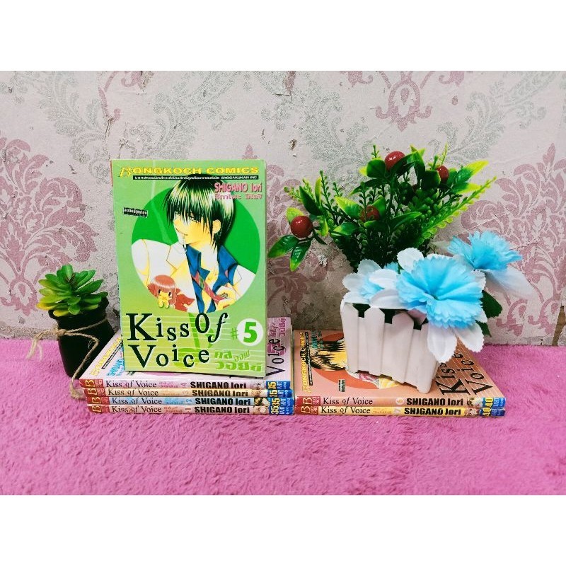 การ์ตูน สำนักพิมพ์บงกช เรื่อง Kiss of voice 7เล่มจบ รหัส17215 | Shopee Thailand