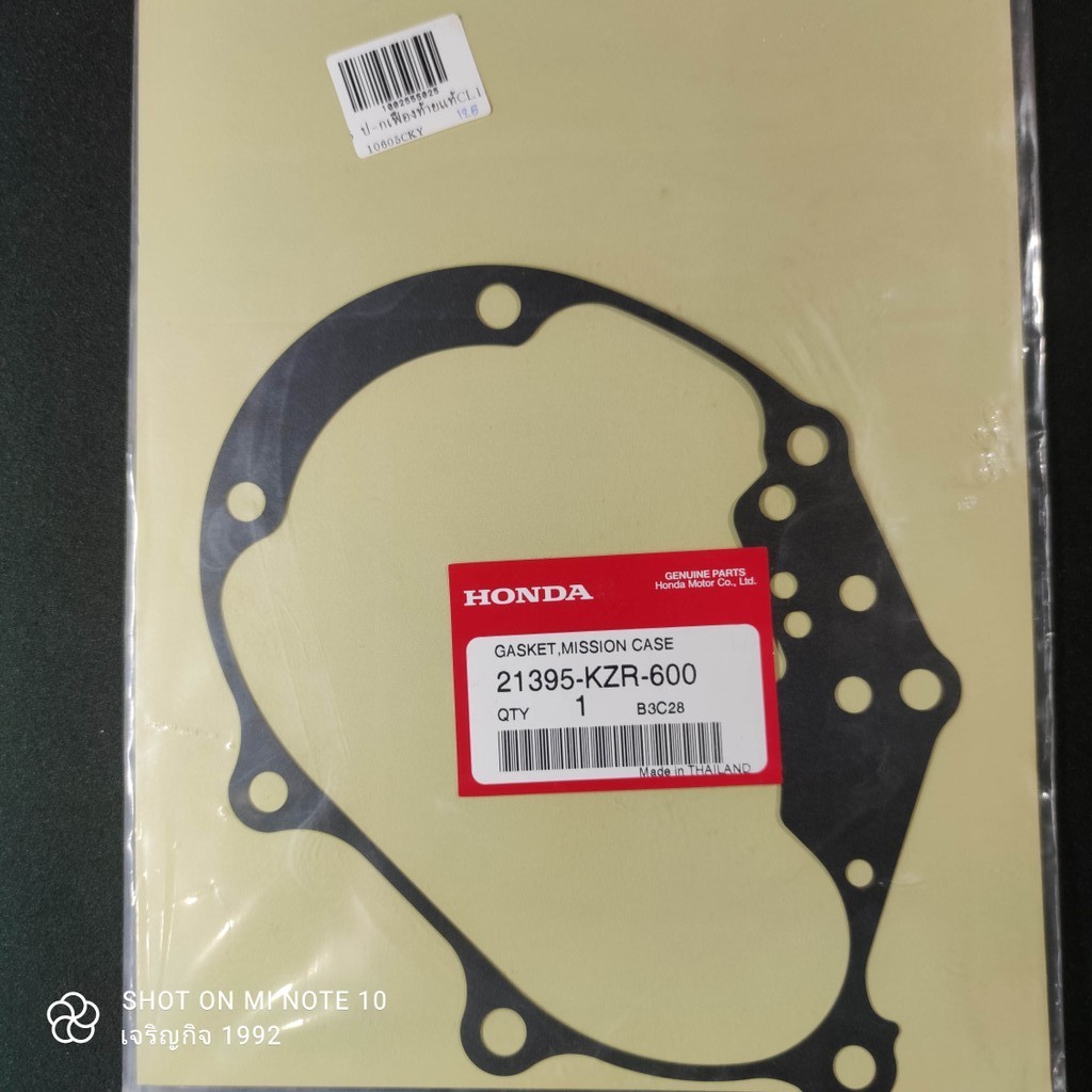 ปะเก็นเฟือท้าย Click 125 แท้ศูนย์ (21395-KZR-600) | Shopee Thailand