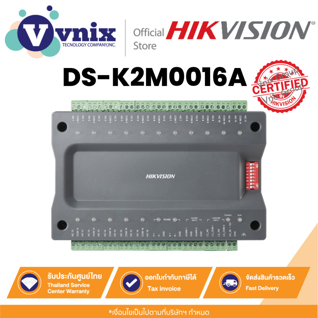 Hikvision DS-K2M0016A ตัวควบคุมย่อยลิฟต์ Elevator Sub-Controller By Vnix Group | Shopee Thailand