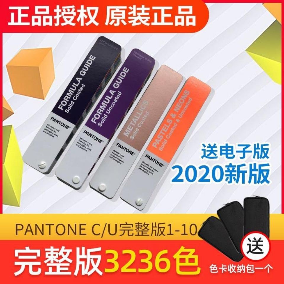 การ์ดสี 2020 รุ่นใหม่ Original pantone pantone Color Card CU pantone ...
