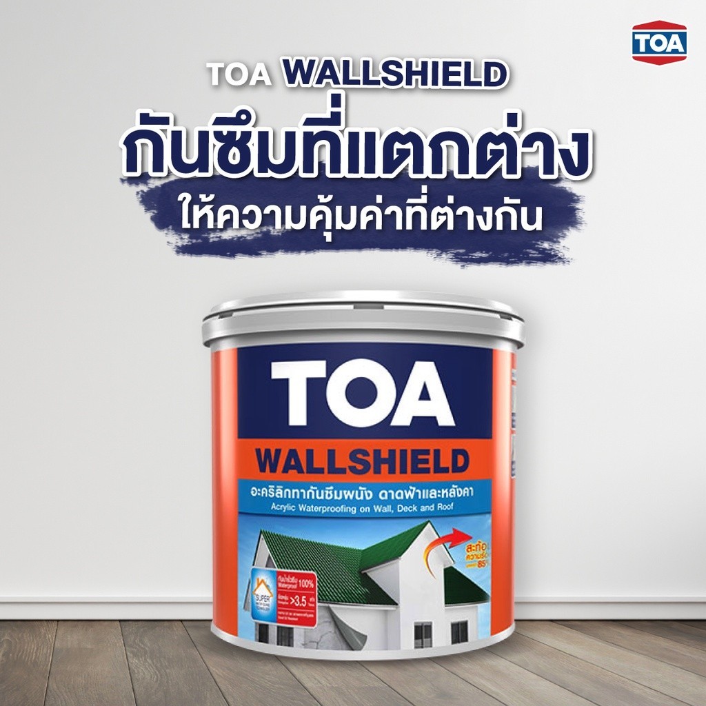 TOA WALLSHIELD กันรั่ว กันซึม 100% สีเทา 4 กก. ทาผนัง หลังคา และดาดฟ้า ชนิดยืดหยุ่น กันรั่วซึม ...