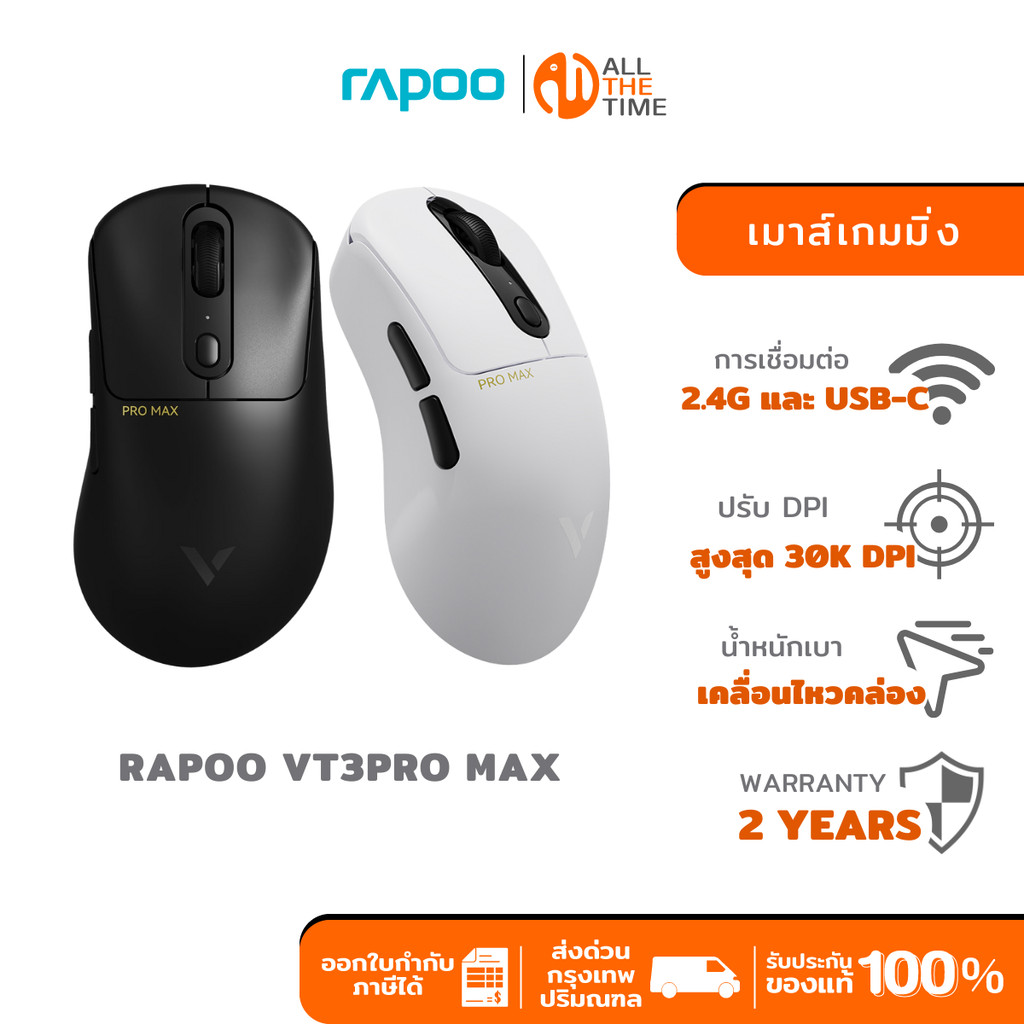 RAPOO VT3PRO MAX DUAL HIGH-SPEED DUAL MODE WIRED/WIRELESS GAMING MOUSE ...