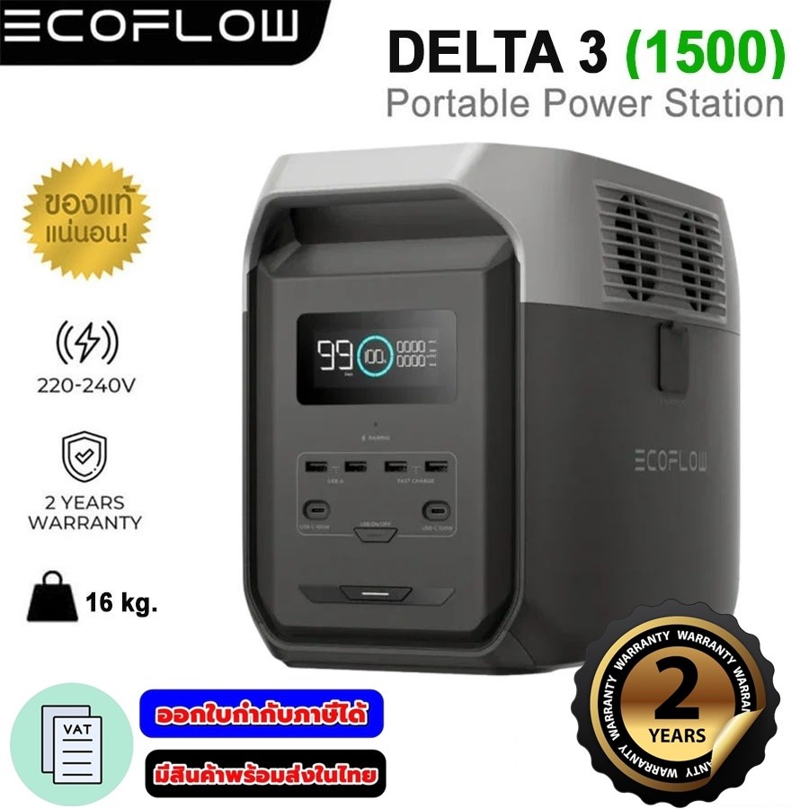 ECOFLOW DELTA 3 1500 Portable Power Station 1800W/1536Wh เครื่องสำรองไฟ ...