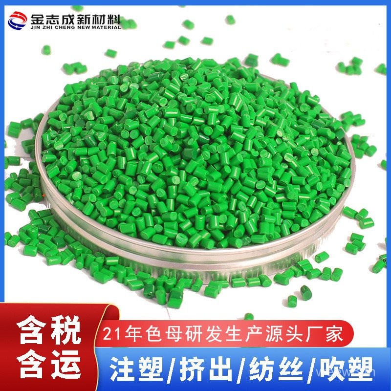 ผู้ผลิตสี Masterbatch จัดหาเม็ดพลาสติกสีเขียว จับคู่สีที่กำหนดเอง การ ...
