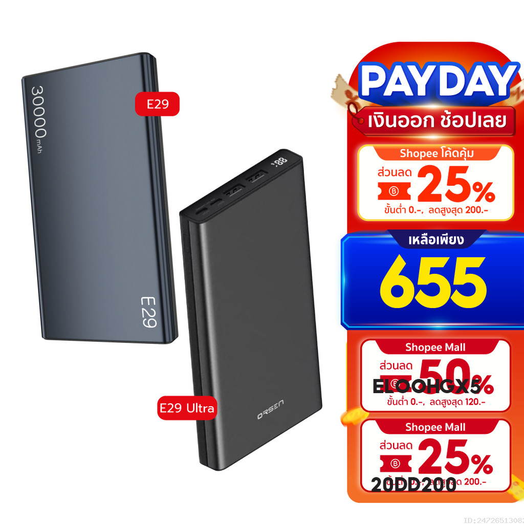 [655บ. PAYDAY] Orsen by Eloop E29 / E29 Ultra PD 45W Max QC 3.0 แบตสำรอง 30000mAh Power Bank ...