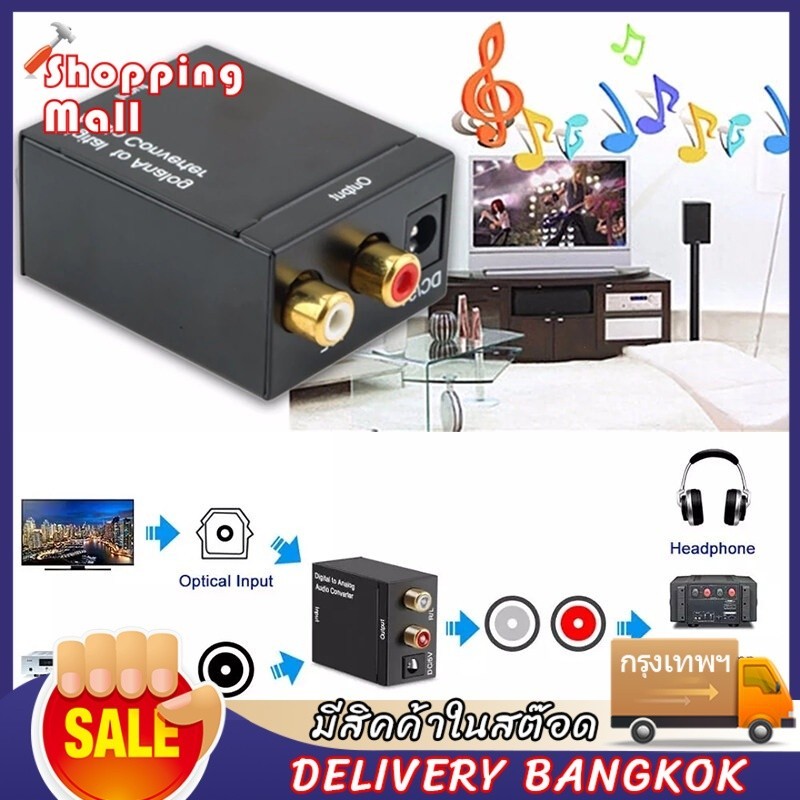 Optical Coaxial Toslink ตัวแปลงสัญญาณดิจิตอลเป็นอนาล็อก RCA L/R ...