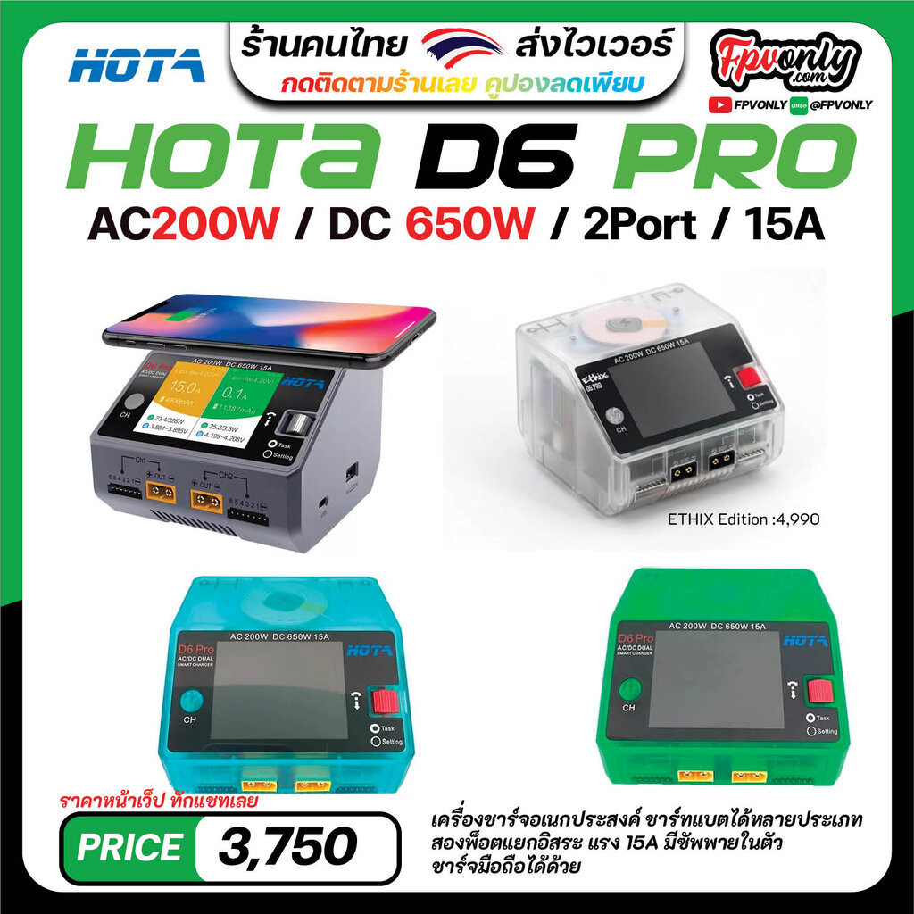 HOTA D6 Pro AC200W DC650W High Power Smart Lipoแบตเตอรี่เครื่องชาร์จ ...