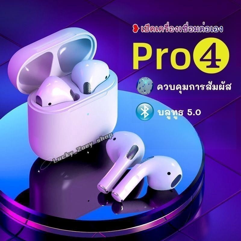NEW🔥TWS-Pro4 miniใหม่ล่าสุด หูฟังบลูทูธไร้สาย เสียงดี คุณภาพดี เชื่อม ...